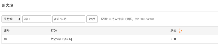 宝塔面板的mysql如何访问宝塔linux Mysql 面板内访问 Csdn博客