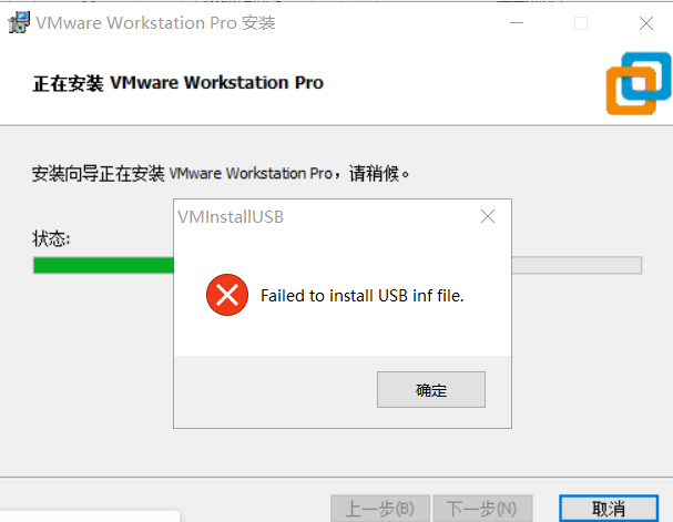 VMware Workstation Pro 安装：Failed to install USB inf file(附ubuntu下载地址与安装链接教程）_ubuntu failed to ...