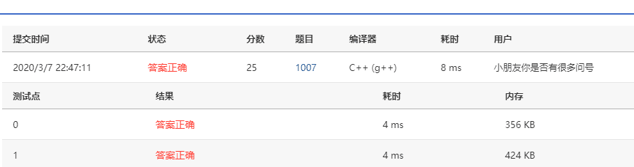 PTA甲级1007【Maximum Subsequence Sum】思路及代码（cpp/暴力n²及在线处理算法）_pta1007(java)maximum subsequence sum-CSDN博客