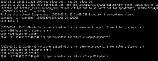 Hadoop执行.jar时报 错误: 找不到或无法加载主类 org.apache.hadoop.mapreduce.v2.app.MRAppMaster_hadoop集群无法加载jar主类 ...