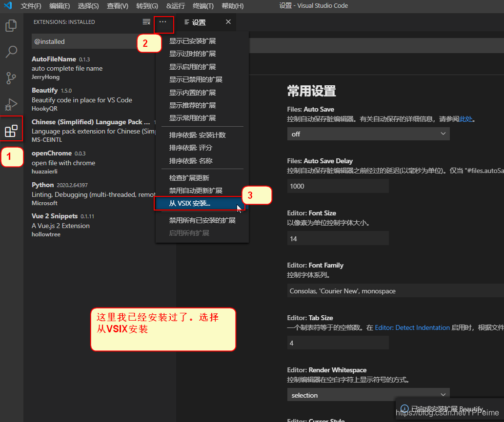 【python Ide】vscode下载扩展并安装vscode Python36 扩展 下载 Csdn博客