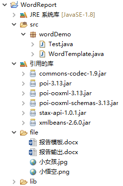 Java Poi流 根据模板生成Word报告_java poi流 根据word模板插入相应的文本、表格和图片,生成新的word报告-CSDN博客