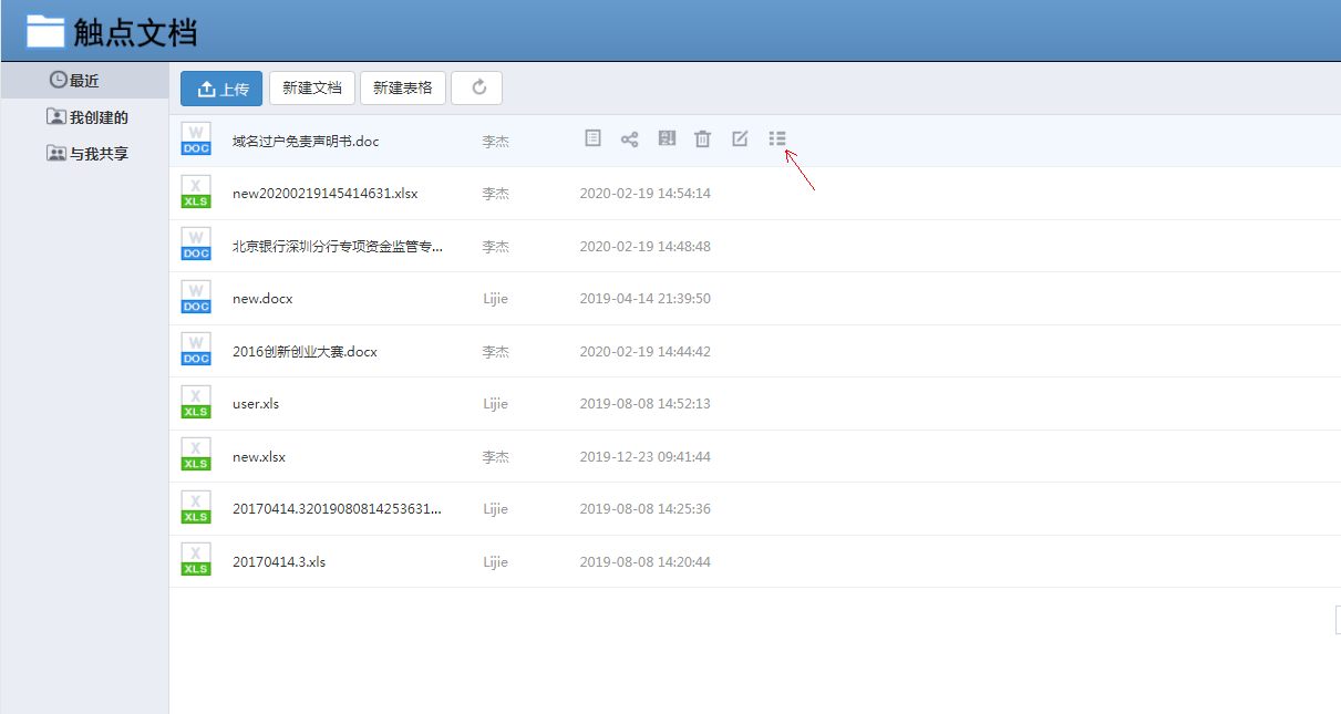 onlyoffice 权限管理_onlyoffice操作权限-CSDN博客