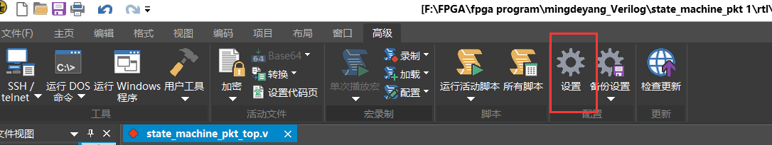 使用UltraEdit25.20.0.88进行Verilog语言编辑配置方式（详细）_ultraedit添加verilog-CSDN博客