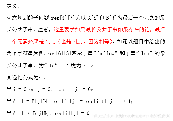 【动态规划】最长公共子序列和最长公共子串(python) Python计算n个字符串的最长公共连续子串 Csdn博客