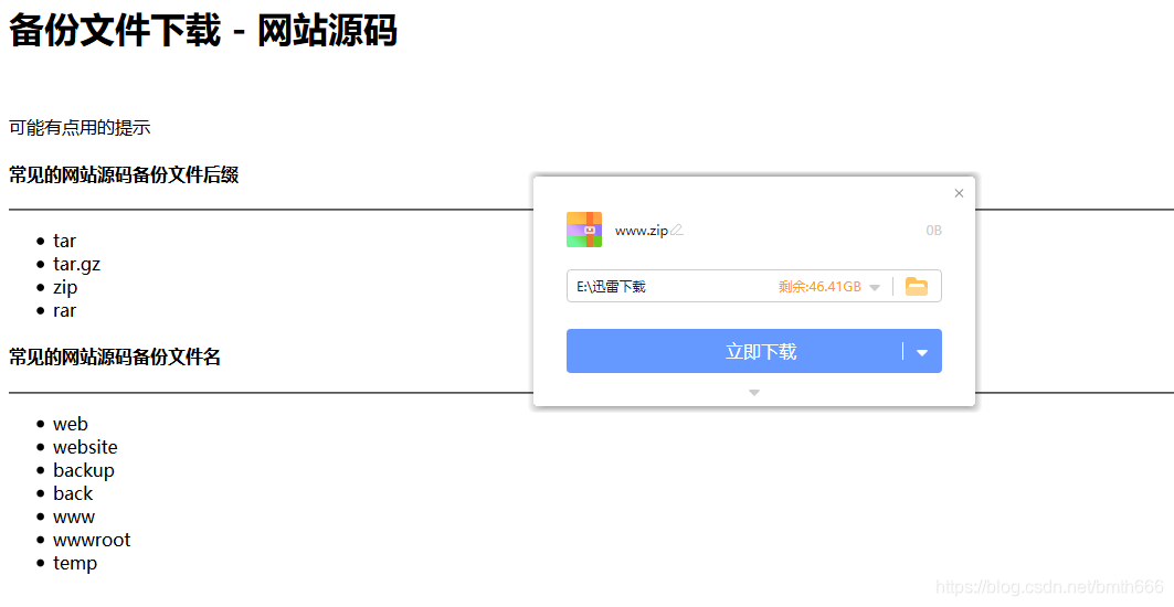 Ctfhub之web基础刷题记录ctfhub Hardnode Csdn博客