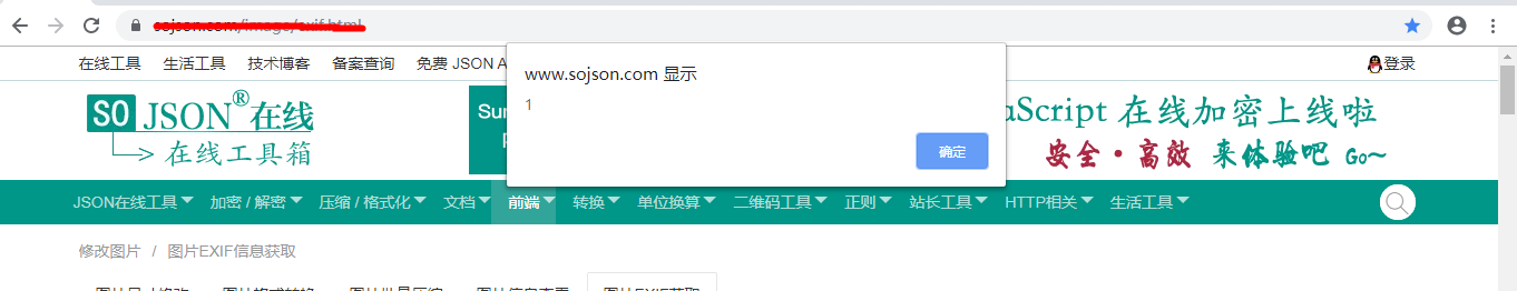 exif xss 复现_如和把xss写入到图片里-CSDN博客