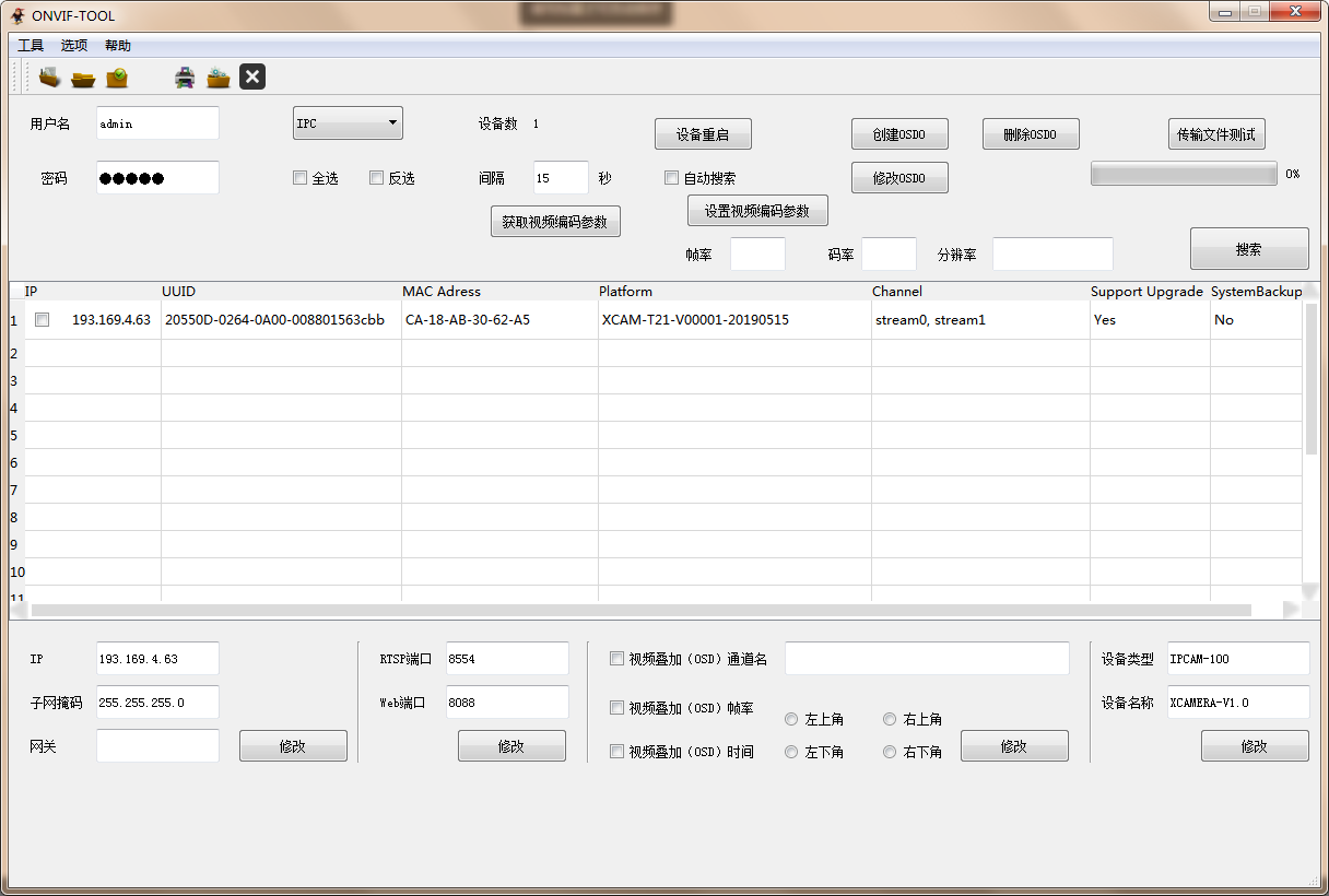 Qt-Onvif客户端_qt onvif-CSDN博客