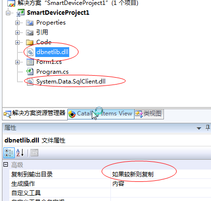WinCE连接数据库提示缺少System.Data.SqlClient.dll或dbnetlib.dll-CSDN博客