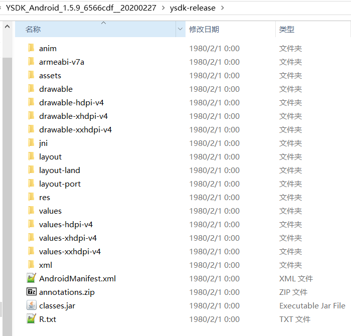 Unity升级YSDK到1.5.9注意事项（辅助标签aar、androidx、oaid）_unity ysdk-CSDN博客