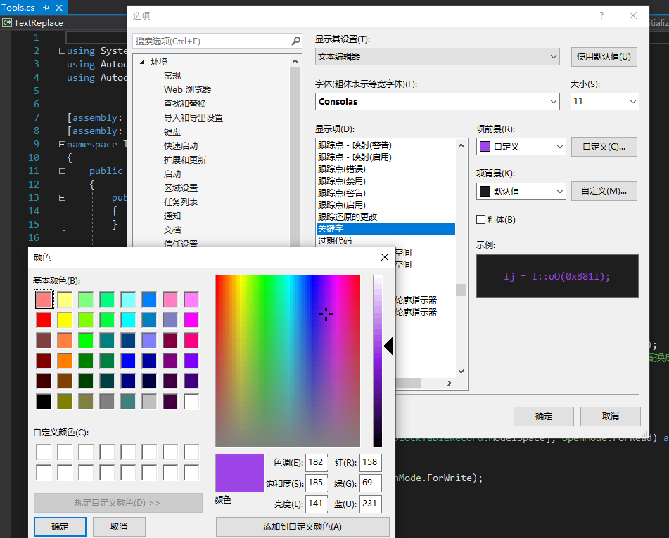 VS2017 C#字体颜色配置记录_vs2017代码配色方案-CSDN博客