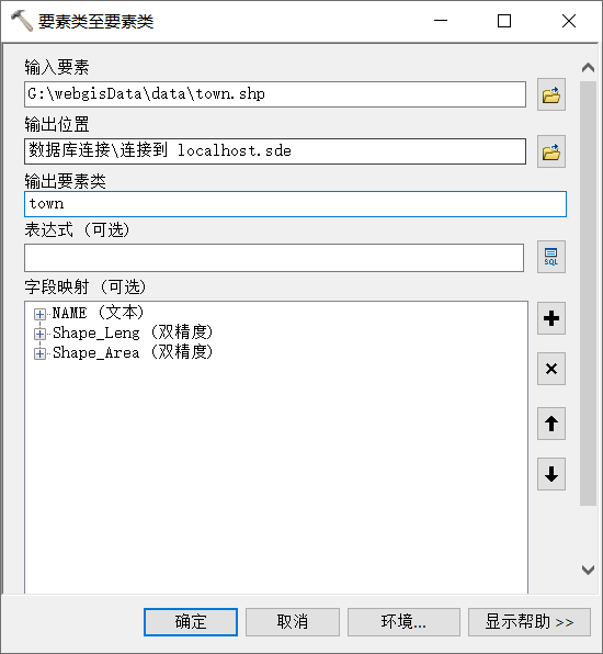 arcgis10.2与postgresql9.2.2从安装到发布服务教程_postgresql 9.2.2-CSDN博客