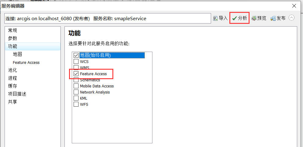 arcgis10.2与postgresql9.2.2从安装到发布服务教程_postgresql 9.2.2-CSDN博客