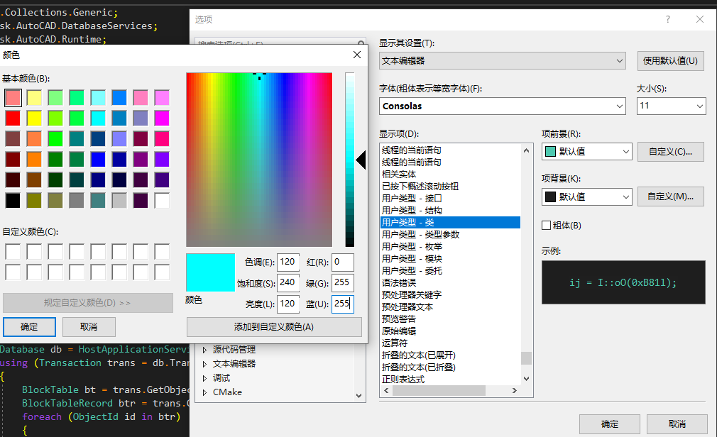 VS2017 C#字体颜色配置记录_vs2017代码配色方案-CSDN博客