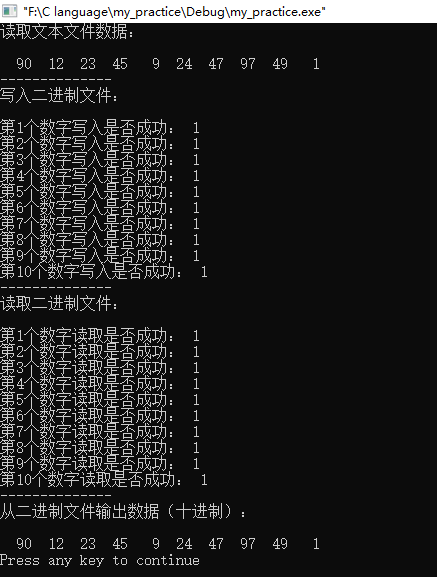 fscanf、fread及fwrite读取数据的使用方法示例——C语言（vc6）_c语言fread和fscanf_寻陌_h的博客-CSDN博客