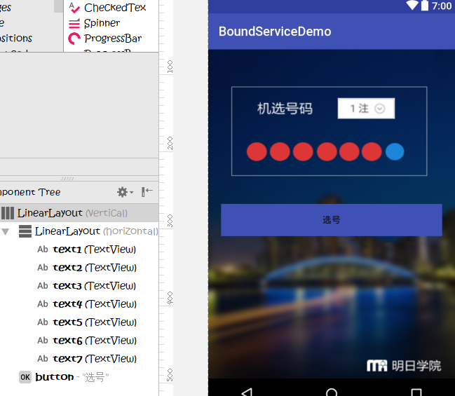 Android学习之Bound Service_android bound services-CSDN博客