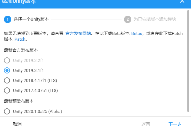 Unity2019，2020安装教程_editor patcher 2020 下載-CSDN博客