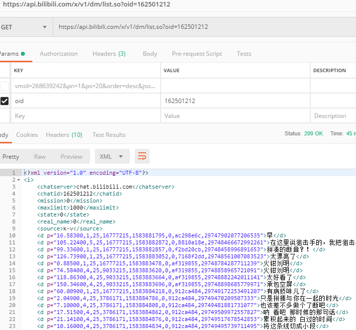 【项目】offline danmu -- 爬取bilibili弹幕并分析弹幕用户ID_b站查弹幕id-CSDN博客