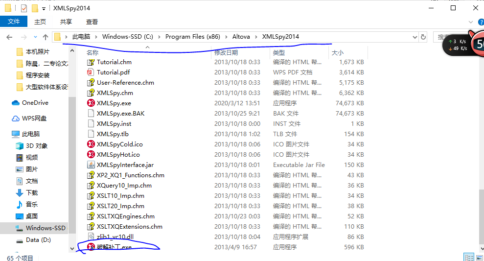 xmlspy安装_missionkitent2014补丁-CSDN博客