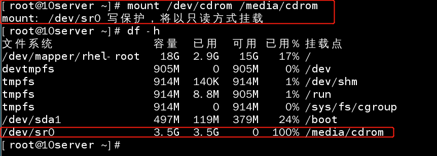 Linux-mount: 在 /dev/sr0 上找不到媒体_linux挂载,找不到媒体-CSDN博客