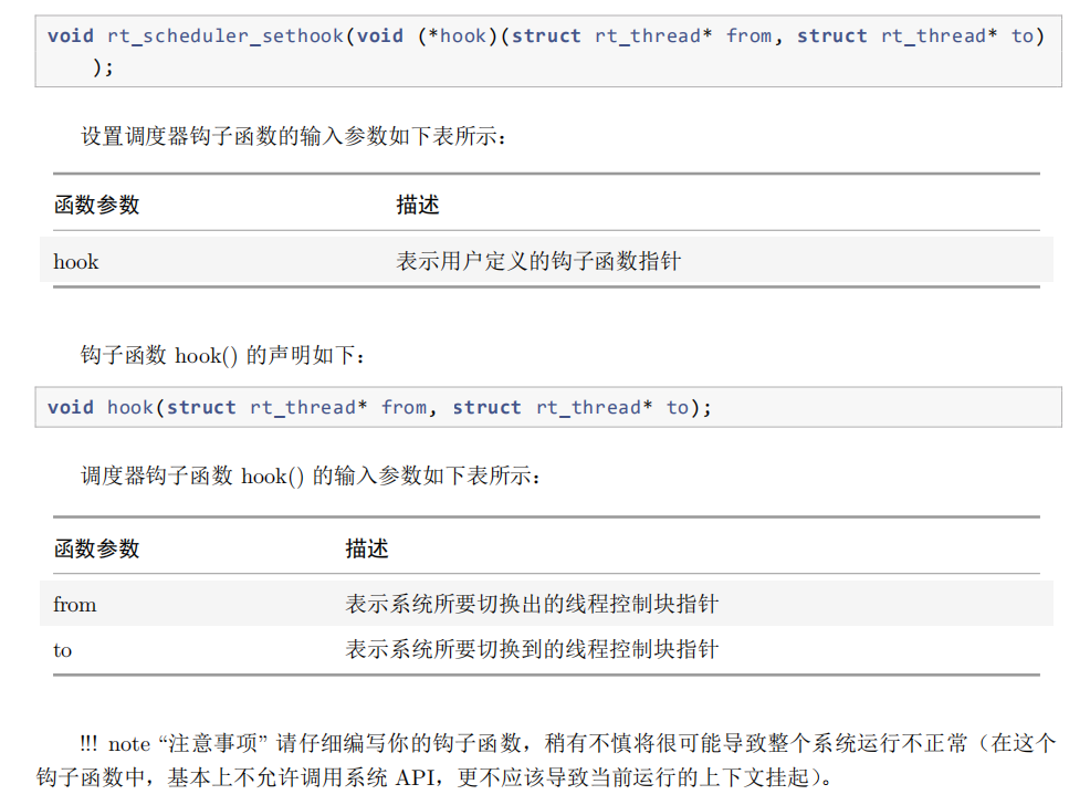 Rtthread学习笔记（一）空闲线程钩子函数_rt-thread线程的切换怎么没进入空闲状态-CSDN博客