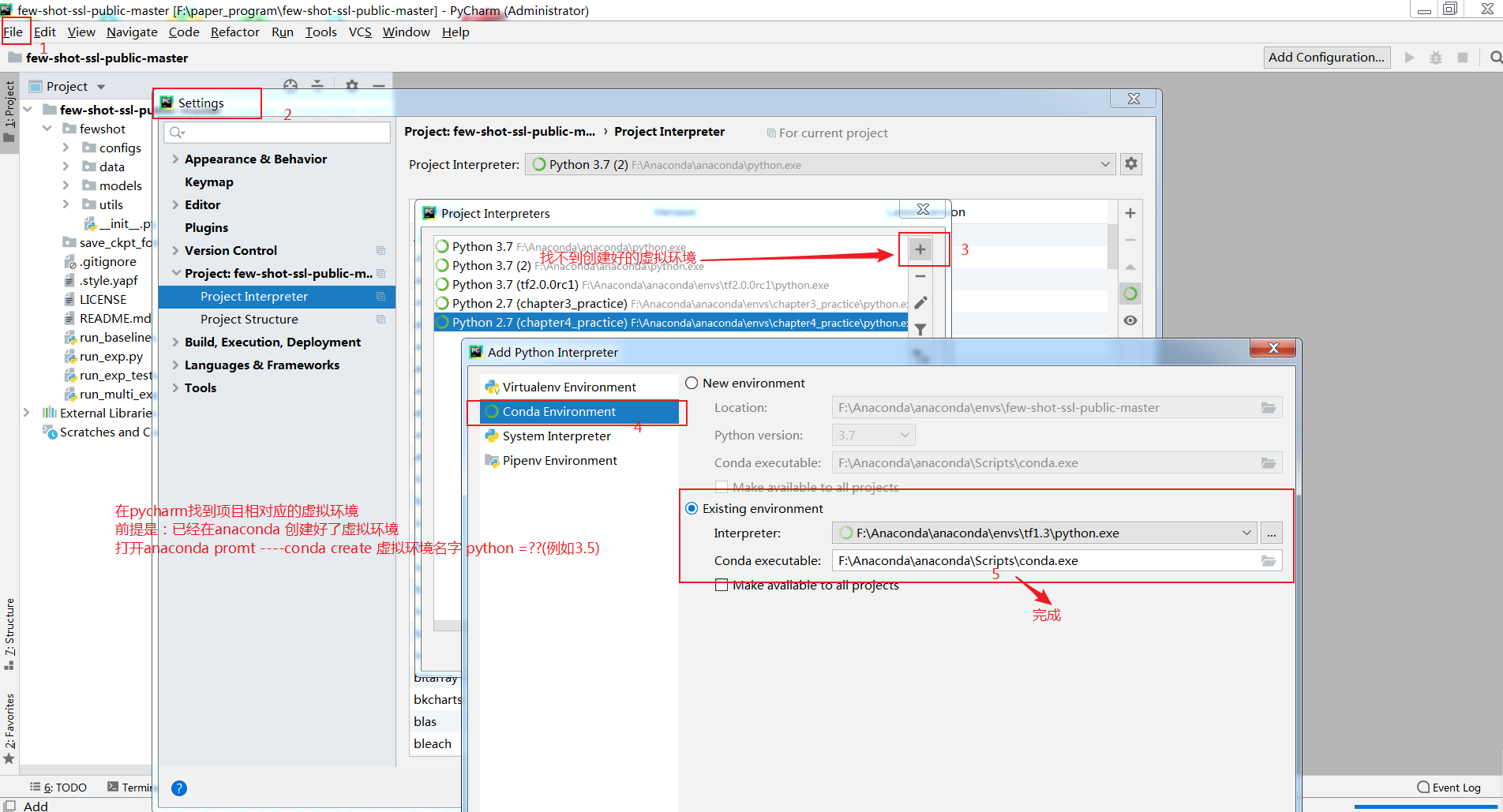 在pycharm找到项目相对应的虚拟环境_pycharmproject查看虚拟环境目录-CSDN博客