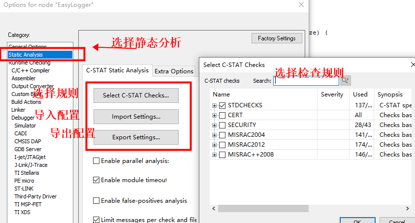 IAR静态代码分析工具_iar c-stat-CSDN博客