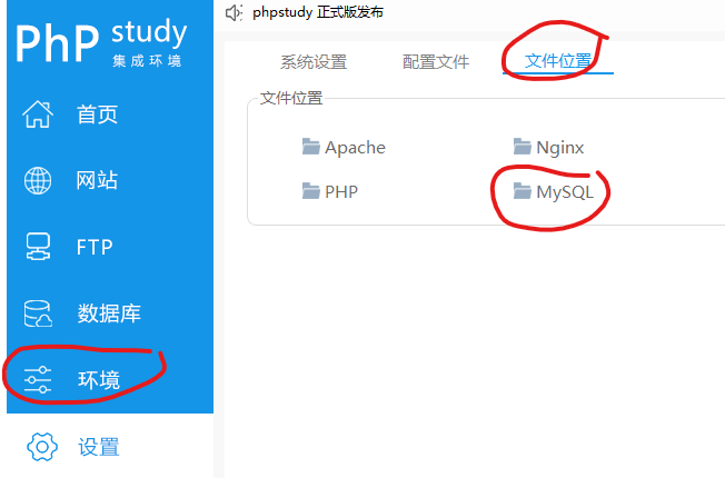 利用phpstudy里的MySQL并通过命令行，图形化打开(网页)_mysql 图形工具网页访问-CSDN博客