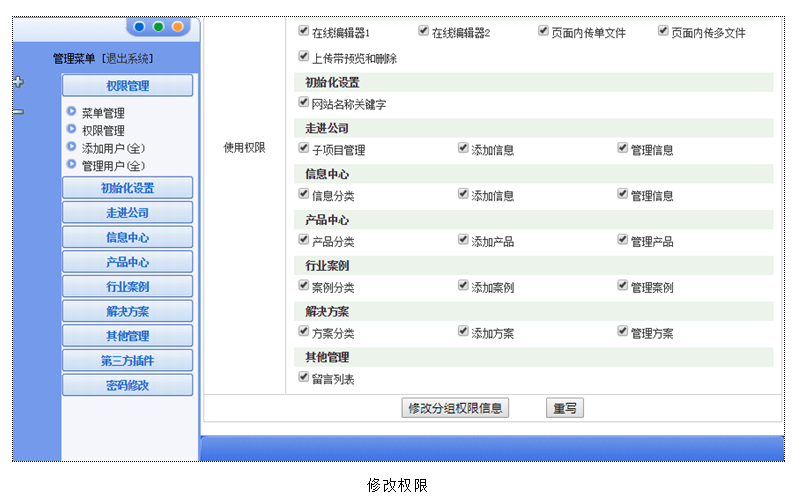 基于asp（BS架构）的后台权限管理系统毕业设计（带完整源代码和视频讲解）_asp权限管理系统源码-CSDN博客