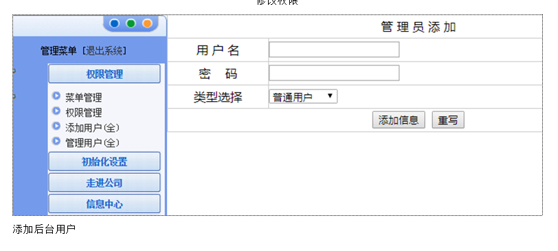 基于asp（BS架构）的后台权限管理系统毕业设计（带完整源代码和视频讲解）_asp权限管理系统源码-CSDN博客