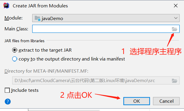 使用IDEA如何对Java项目进行打包_java在idea内怎么打包-CSDN博客