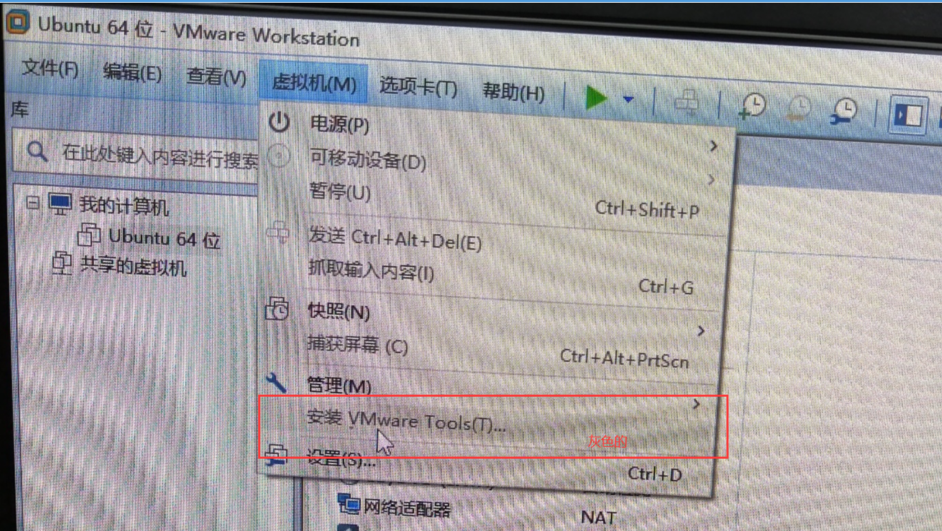 window下虚拟机ubuntu与主机window系统复制粘贴文件的问题_please re-run this program as the super user. exec-CSDN博客