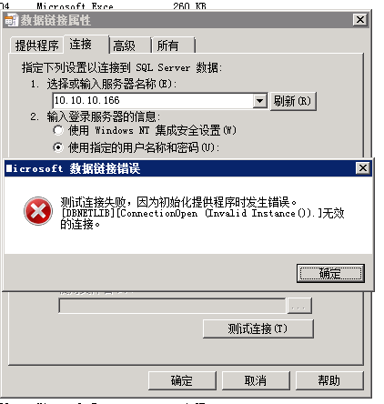 python 连不上 sql server 数据库-测试连接失败,因为初始化提供程序时发生错误.[DBNETLIB ...