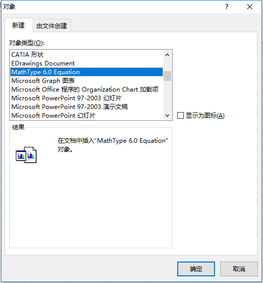 Excel插入mathtype后有外黑色框_mathtype公式导入excel后有个框-CSDN博客