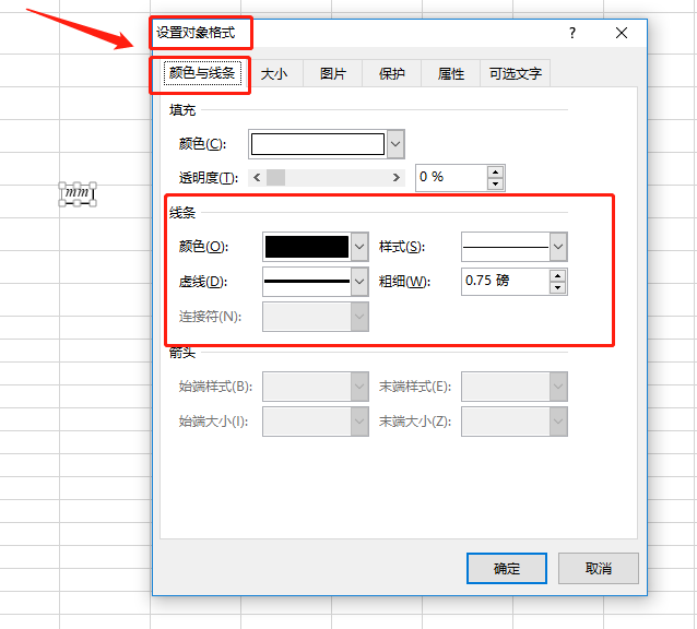 Excel插入mathtype后有外黑色框_mathtype公式导入excel后有个框-CSDN博客