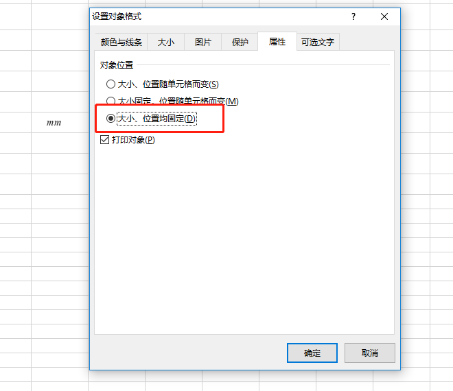 Excel插入mathtype后有外黑色框_mathtype公式导入excel后有个框-CSDN博客