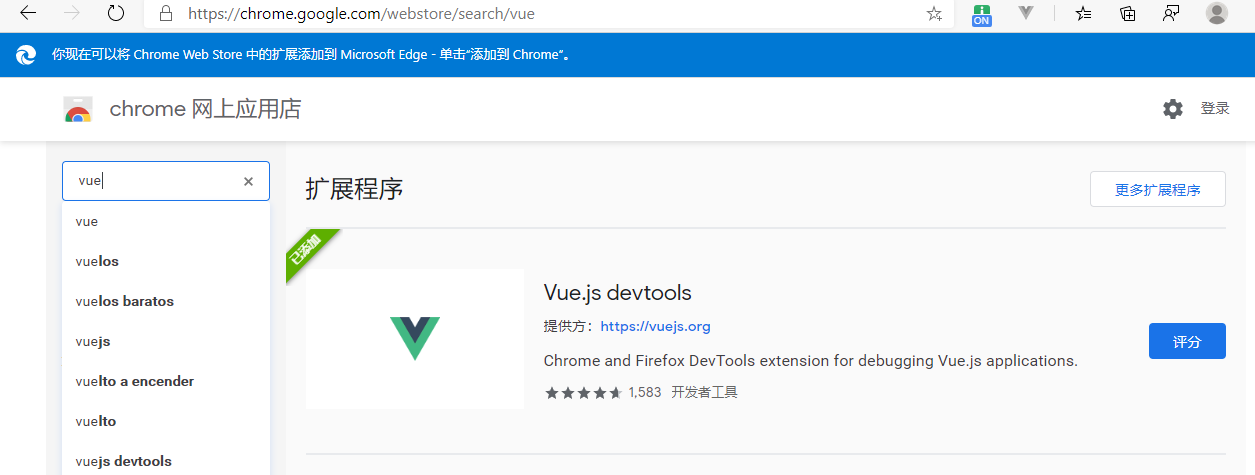 Microsoft Edge Installation Plug In Vuejs Devtools Programmer Sought