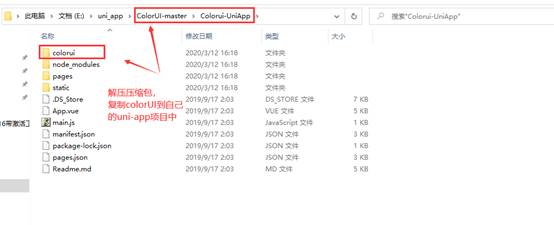 uniapp如何引入colorUI_uniapp引入colorui-CSDN博客