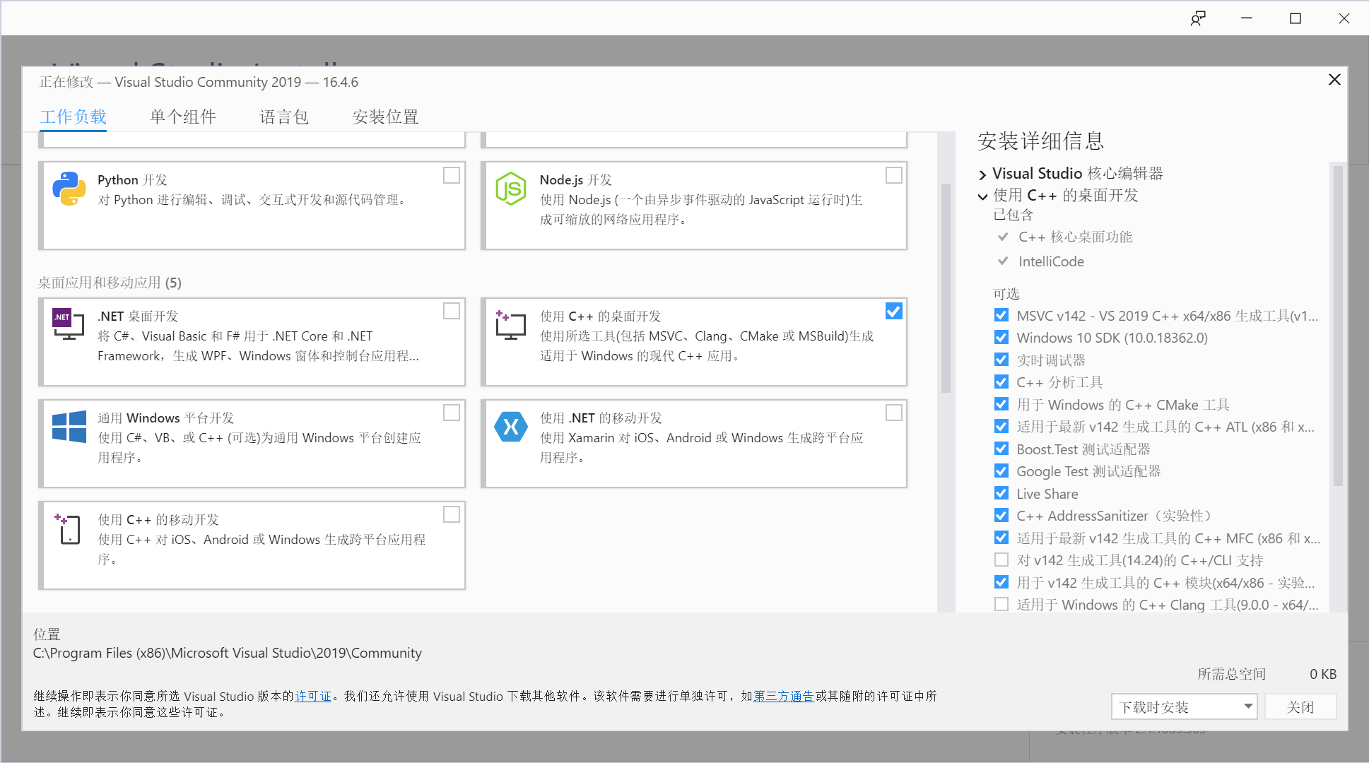 学生版visual studio2019安装_vs2019学生版_请多指教^_^的博客-CSDN博客