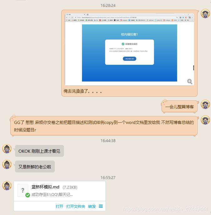 蓝桥杯校内模拟赛 Csdn博客