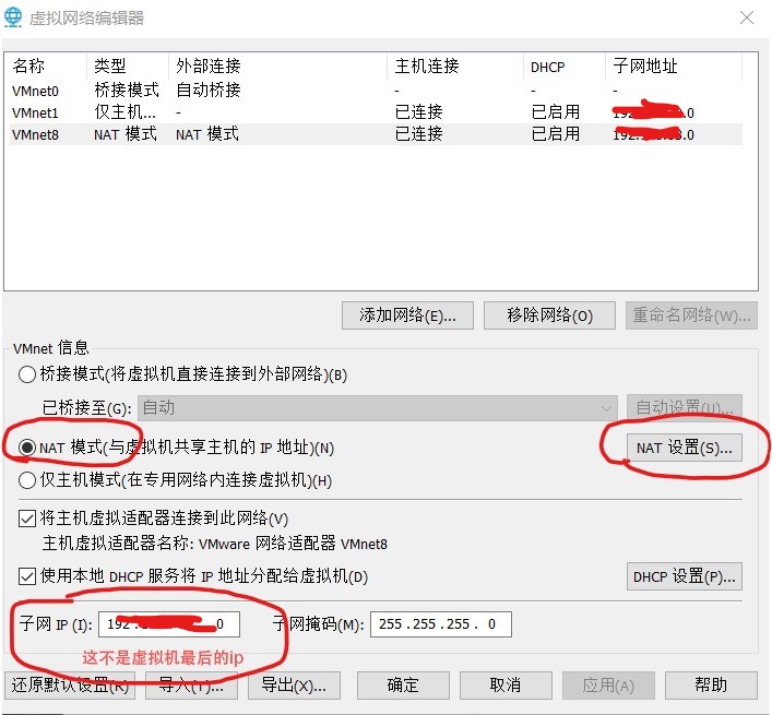 Vmware设置静态ip连网 （ 使用自定义Vmnet8 net ）-CSDN博客