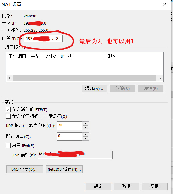 Vmware设置静态ip连网 （ 使用自定义Vmnet8 net ）-CSDN博客