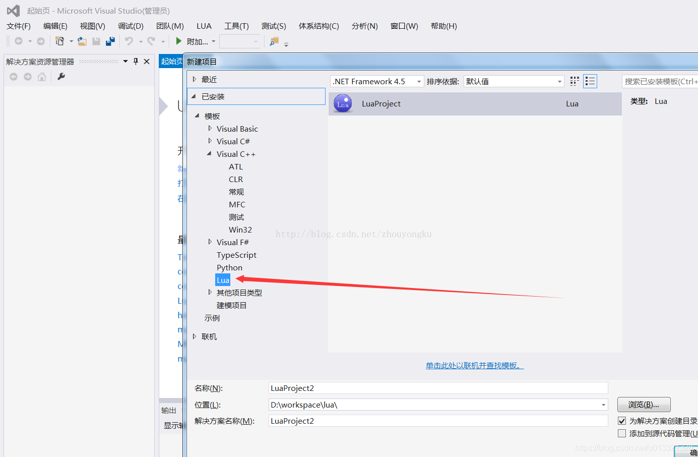 Cocos2d Lua开发环境完全搭建luaproj Csdn博客