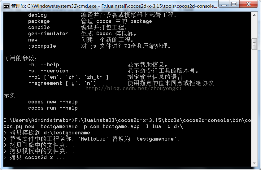 Cocos2d Lua开发环境完全搭建_luaproj-CSDN博客