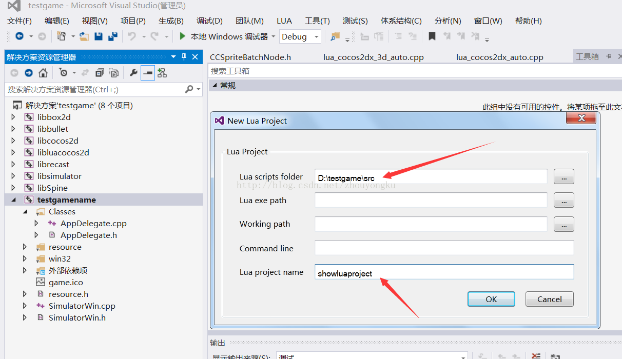 Cocos2d Lua开发环境完全搭建_luaproj-CSDN博客