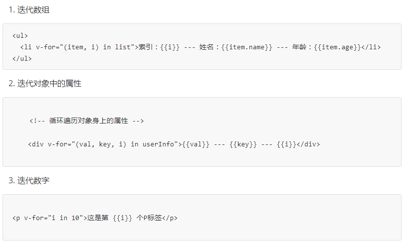 Vue指令之v For——迭代数组、迭代对象中的属性、迭代数字v For循环中key属性的使用vue Value V For 数字 Csdn博客
