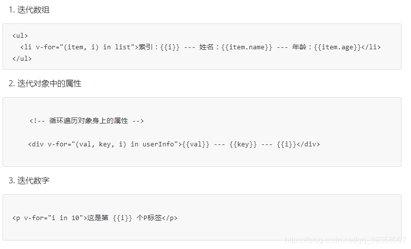 Vue指令之v For——迭代数组、迭代对象中的属性、迭代数字v For循环中key属性的使用vue Value V For 数字 Csdn博客