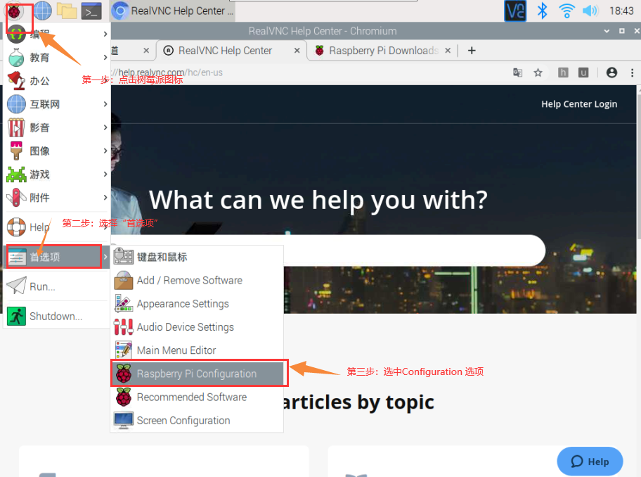 电脑、手机和iPad通过VNC Viewer连接树莓派4_vnc viewer平板怎么安装-CSDN博客