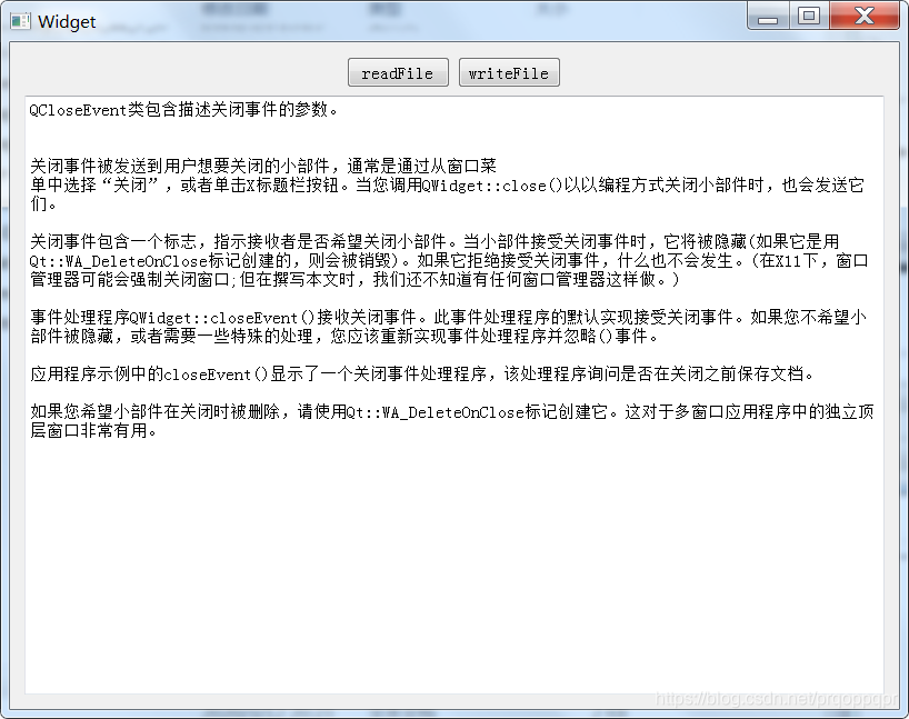 Qt学习笔记 文件读写(qfile、qdatastream、qtextstream)qdatastream Qfile 读取字节流 Csdn博客