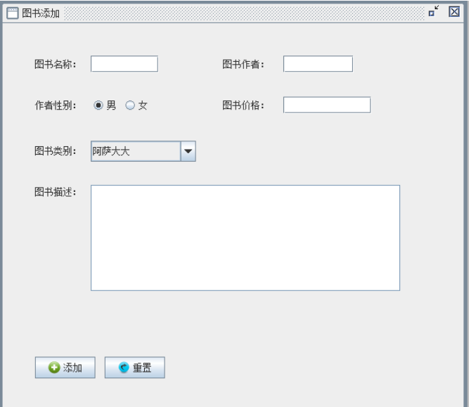 基于eclipse和mysql实现的网上书店管理系统eclipse后台管理系统表格 Csdn博客 